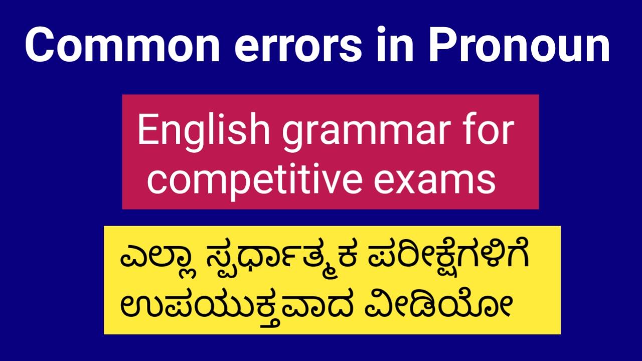 Common errors in pronoun - Parts of speech- CET notes-Scoring Target