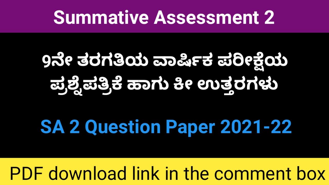 SA 2 Question paper for 9th class - Download PDF notes- Scoring Target