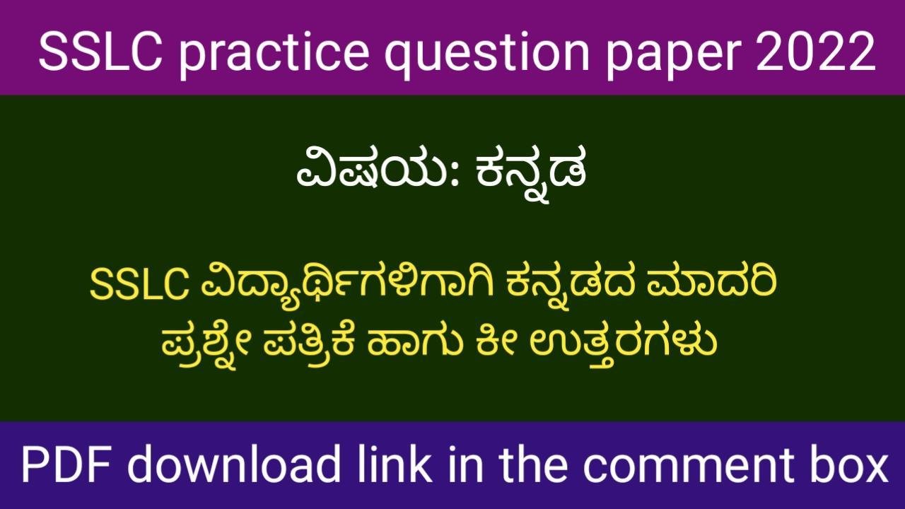 SSLC Kannada question paper 1 - 10th Class model paper-Scoring Target