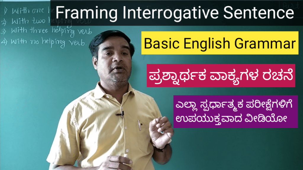 Framing Interrogative Sentence part 2 - English Grammar- Scoring Target