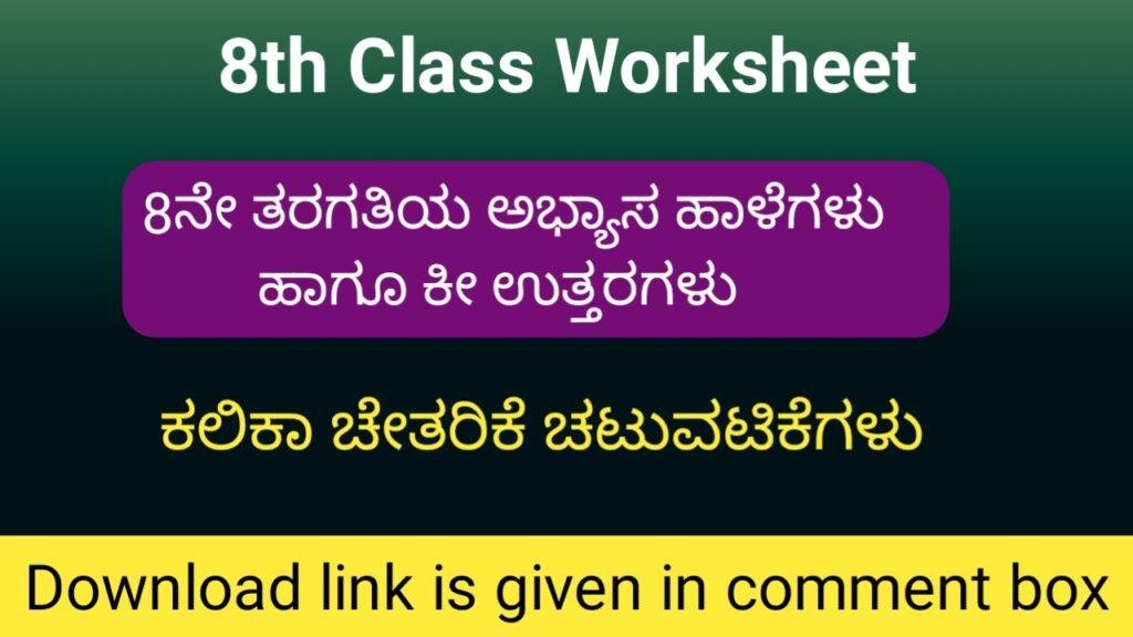 kalika-chetarike-activity-1-for-8th-class-download-pdf-scoring-target