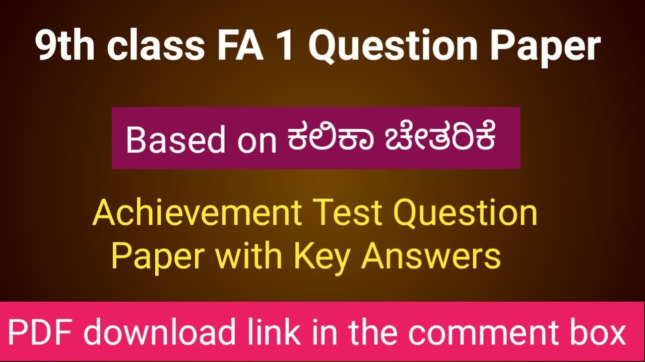 9th class FA 1 question paper with key answer - Download-Scoring Target 9th class FA 1 question paper with key answer - Download-Scoring Target