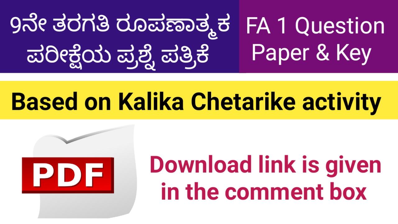 9th class FA 1 question paper part 2 - DownloadPDF-Scoring Target 9th class FA 1 question paper part 2 - DownloadPDF-Scoring Target