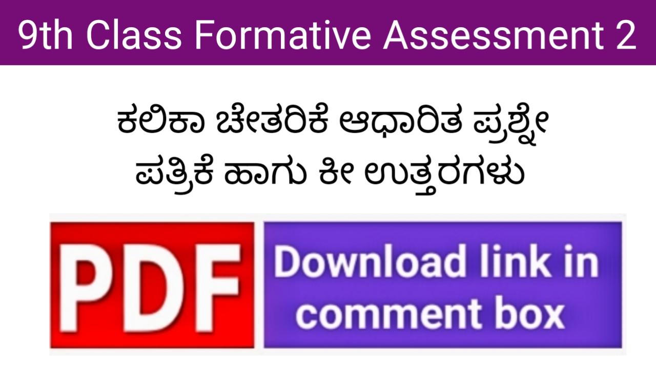 9th class FA 2 question paper with key answer - Scoring Target 9th class FA 2 question paper with key answer - Scoring Target