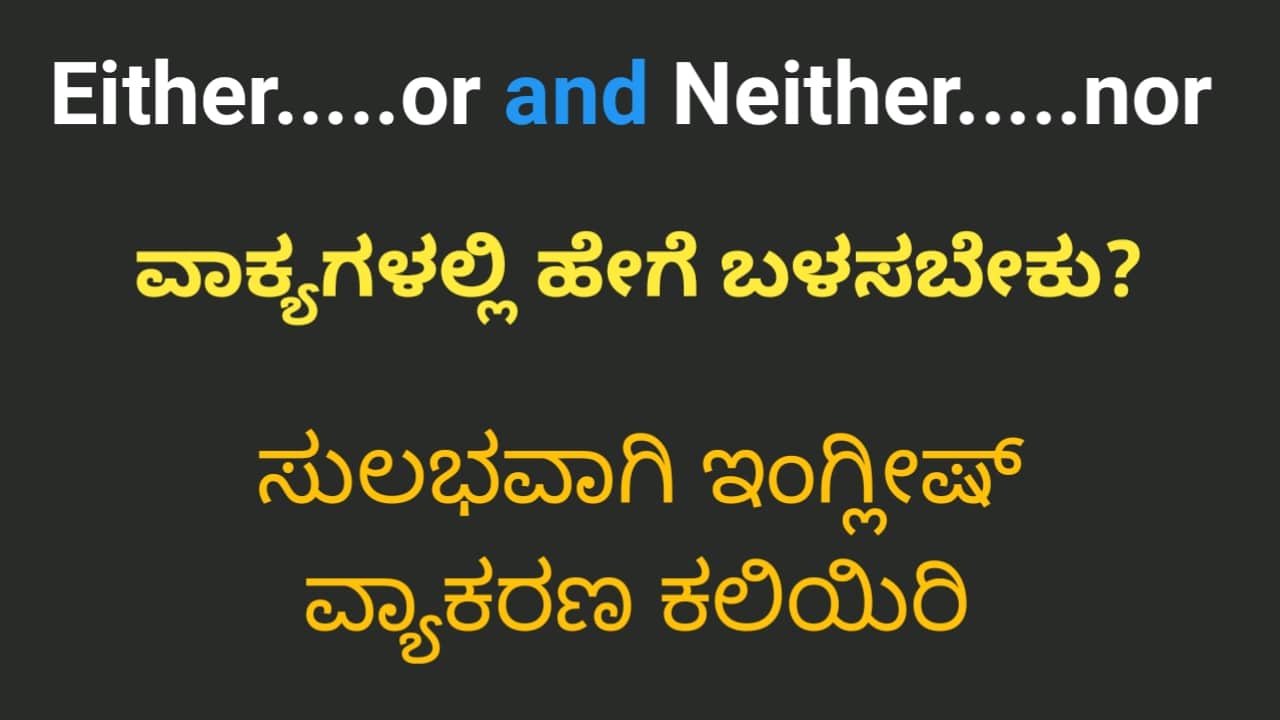 Either … or and Neither … nor examples - Scoring Target Either … or and Neither … nor examples - Scoring Target