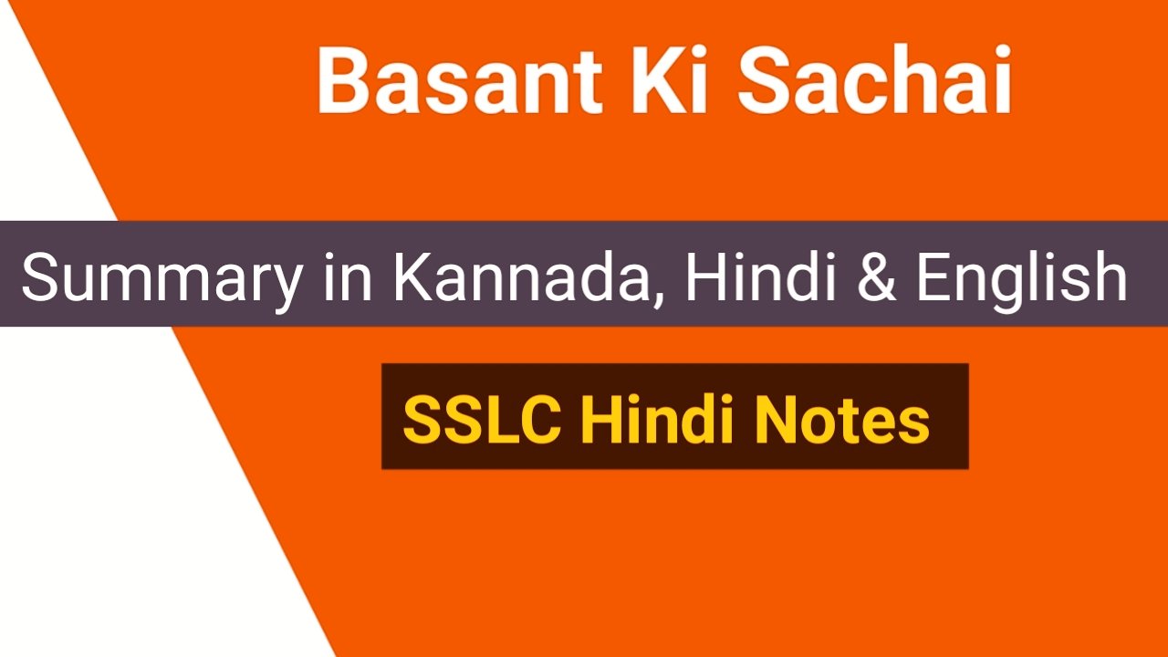 Basant ki Sachai summary - In Kannada, English- Scoring Target