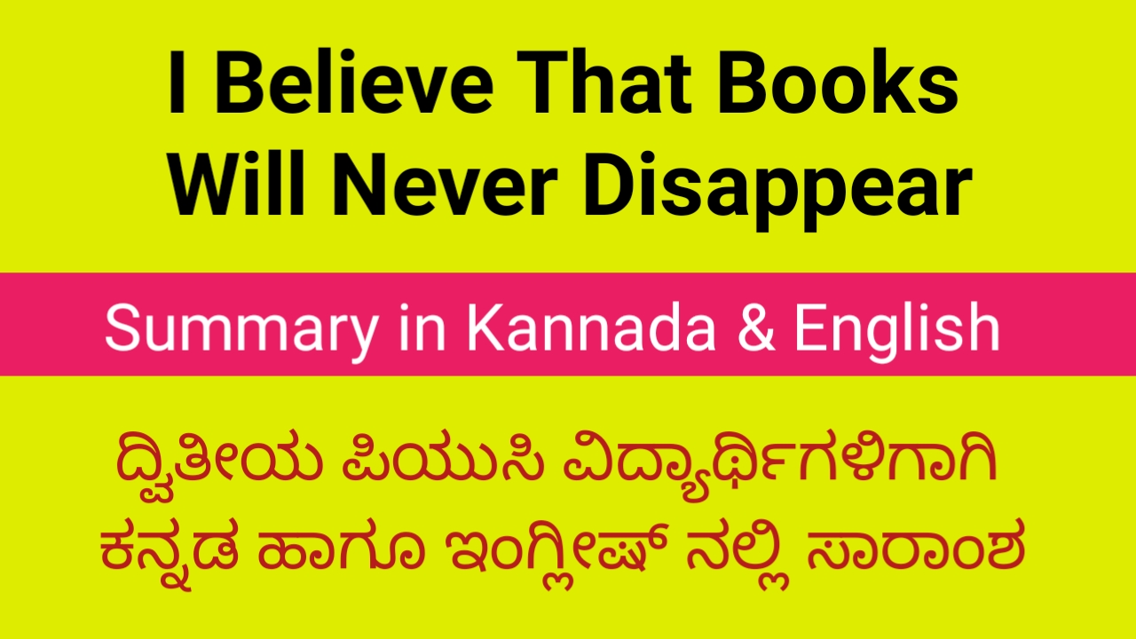I Believe That Books Will Never Disappear summary - Scoring Target I Believe That Books Will Never Disappear summary - Scoring Target