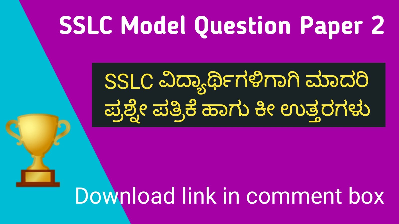 SSLC English Model Question Paper 2 2022 23 Scoring Target