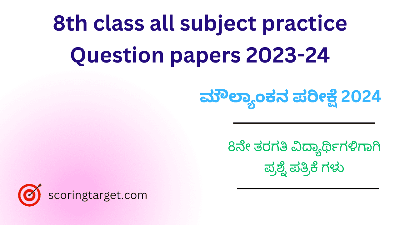 8th class all subject assessment exam practice question papers 2024 ...
